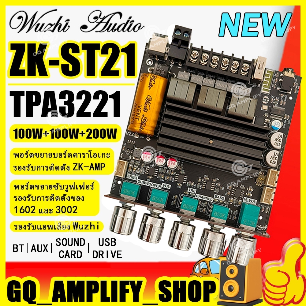 【ของแท้ 100%】ZK-ST21 TPA3221 100W*2+200W DC 12-30v รองรับ ปรีไมค์ zk amp แอมป์จิ๋วขับซับ zk3002 ...
