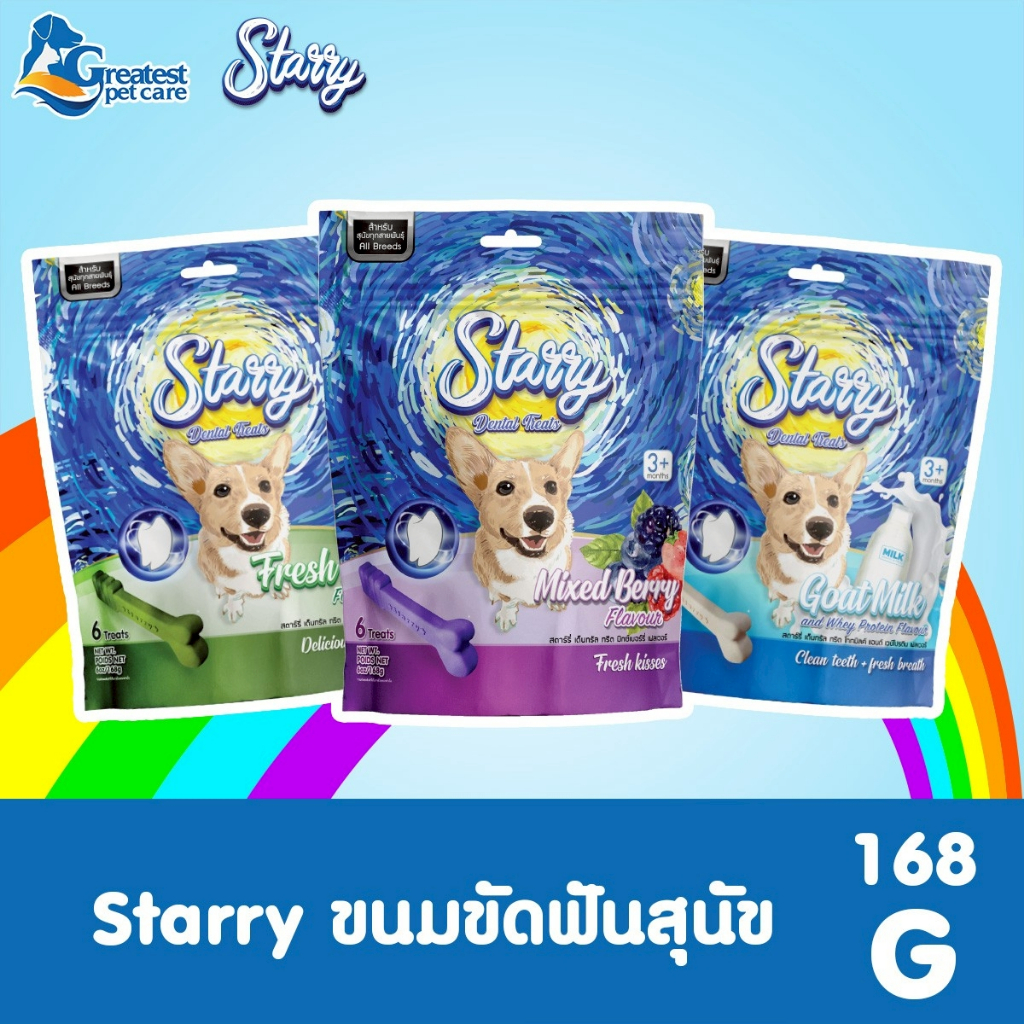 [ แถมฟรี Starry 1 ซอง ] [6 ซอง ] Starry ขนมขัดฟันสุนัข 168g (1ถุง=6ชิ้น) | Shopee Thailand