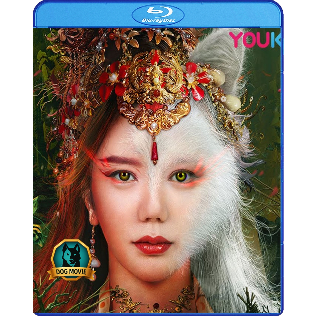 Bluray พากย์เสียงไทย Movie ใหม่ Liao Zhai Fox Spirit Spoony Woman โปเยโปโลเย ภาคจิ้งจอกสาว (2023 ...