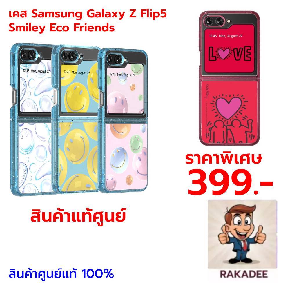 [สินค้าแท้ 100%]เคส Samsung Galaxy Z Flip5 Smiley Eco Friends | Shopee ...