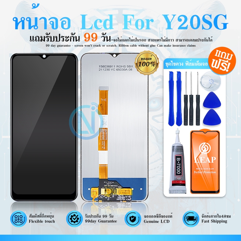 หน้าจอ LCD VI Y20sg แท้ สำหรับ Y20sg/V2038 จอ อะไหล่มือถือ พร้อม ...