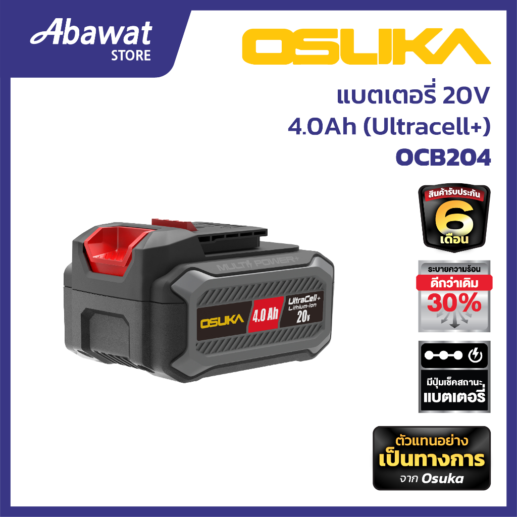 OSUKA แบตเตอรี่ 20V ,4.0 Ah (Ultracell+) รุ่น OCB204 | Shopee Thailand