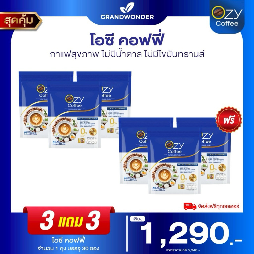Ozy Coffeeโอซี่ คอฟฟี่ คุณหนิง ปณิตา กาแฟสําเร็จรูปชนิดผง 5 IN 1 (ขนาด ...