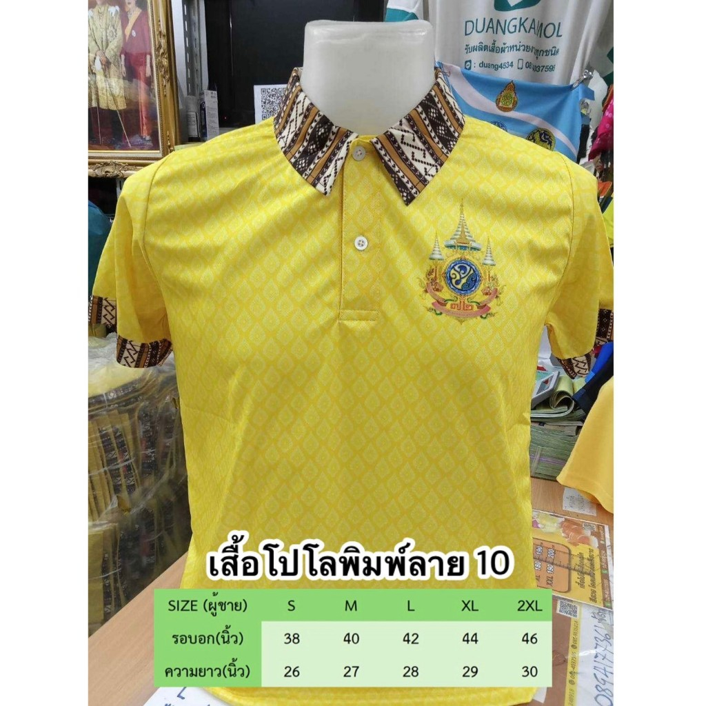 Pincham เสื้อโปโลลายไทย พิมพ์ลาย10 สีเหลืองสกรีน | Shopee Thailand