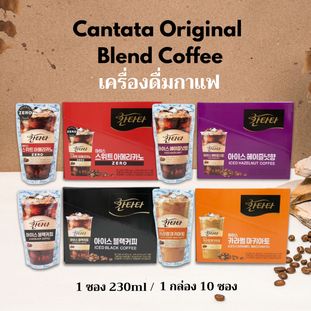 เครื่องดื่มกาแฟ 1 กล่อง 10 ซอง Cantata Original Blend Coffee 칸타타 ...