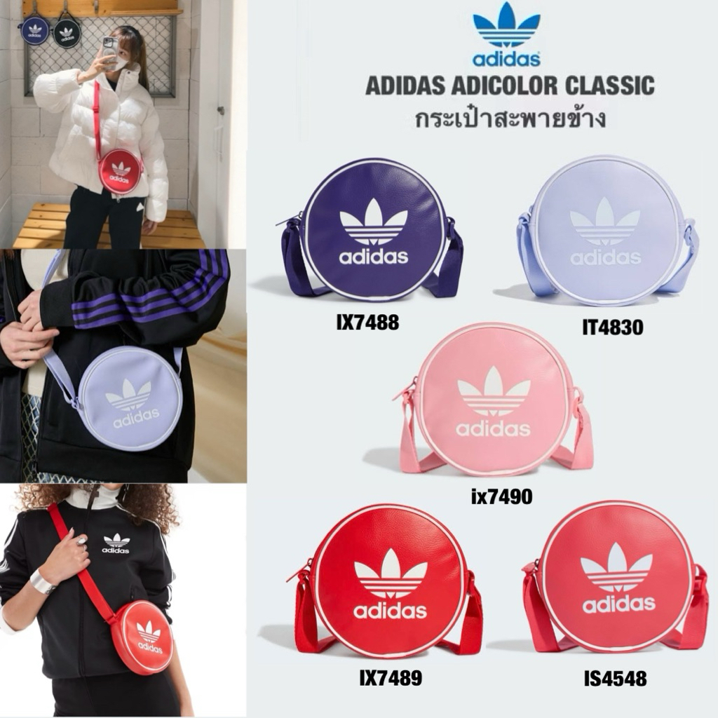กระเป๋าสะพายข้างทรงกลม ADIDAS ADICOLOR CLASSIC รับประกันของแท้ | Shopee ...
