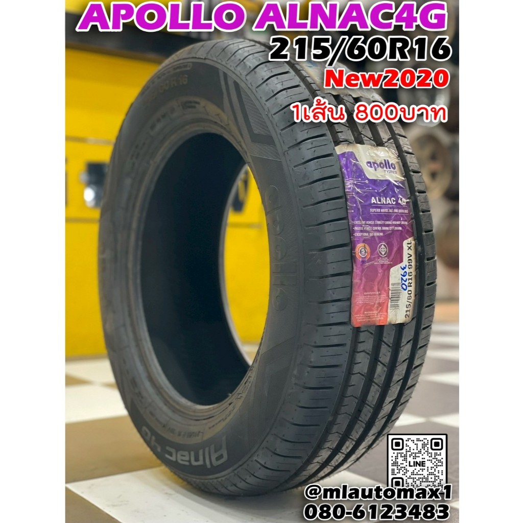Apollo ALNAC 4G 215/60R16 ยางปี20 (มี1เส้น) | Shopee Thailand