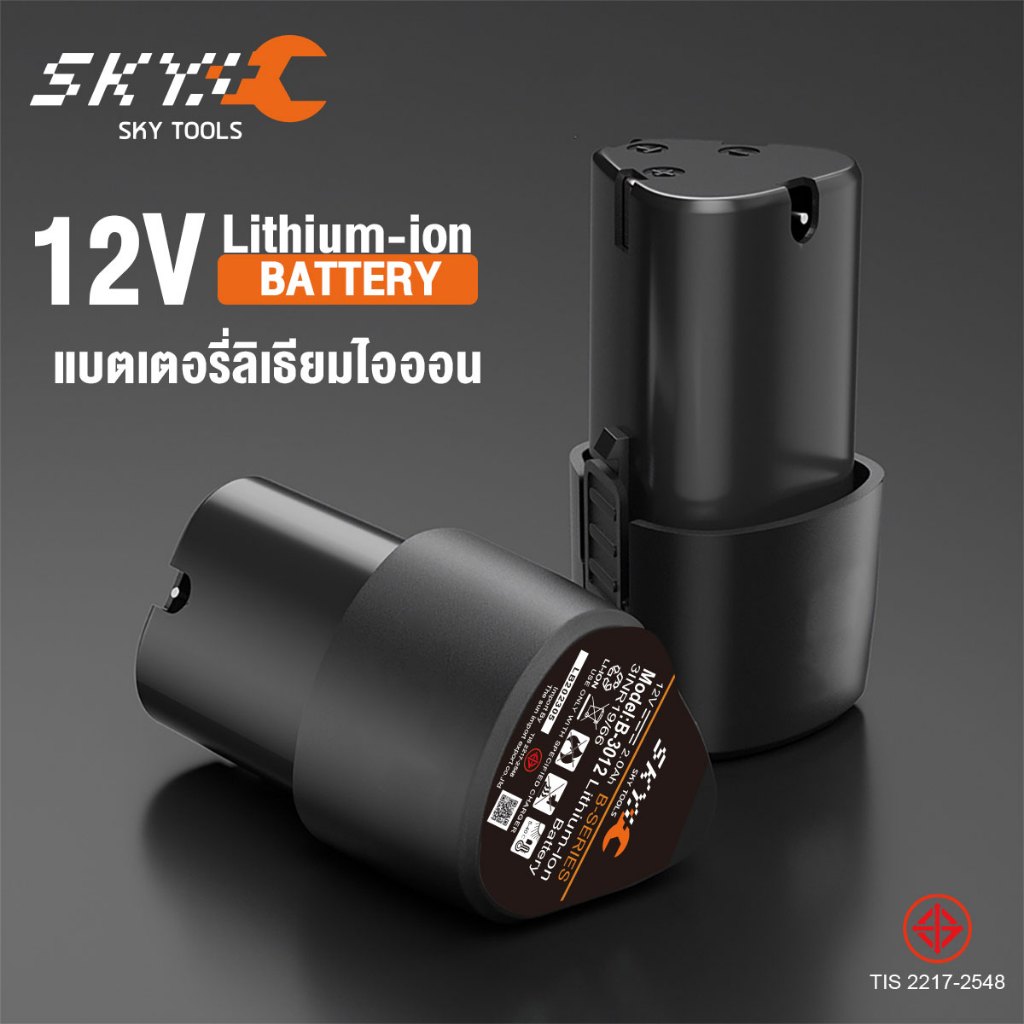 SKY TOOLS แบตเตอรี่ 12V Lithium-ion Battery แบตลิเธียมไอออน แบตเตอรี่ ...