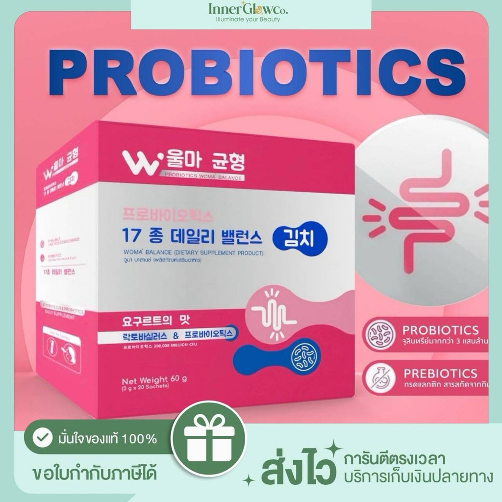 ส่งด่วน ในไลฟ์ลดเหลือ 275.-[ของแท้+พร้อมส่ง] วูม่าบาลานซ์ วูม่า Woma ...