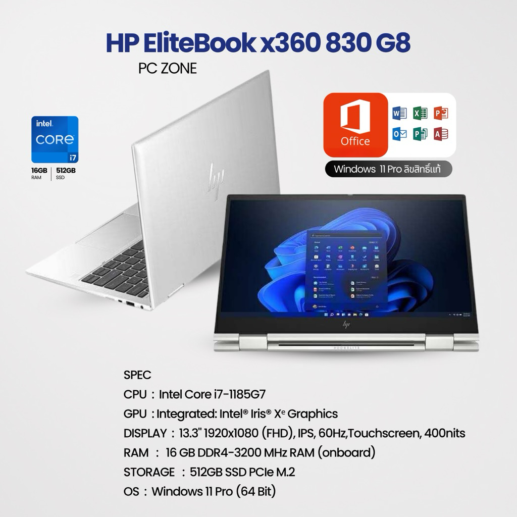 โน๊ตบุ๊ค HP EliteBook x360 830 G8 I7G11/R16/M.2512 | Shopee Thailand