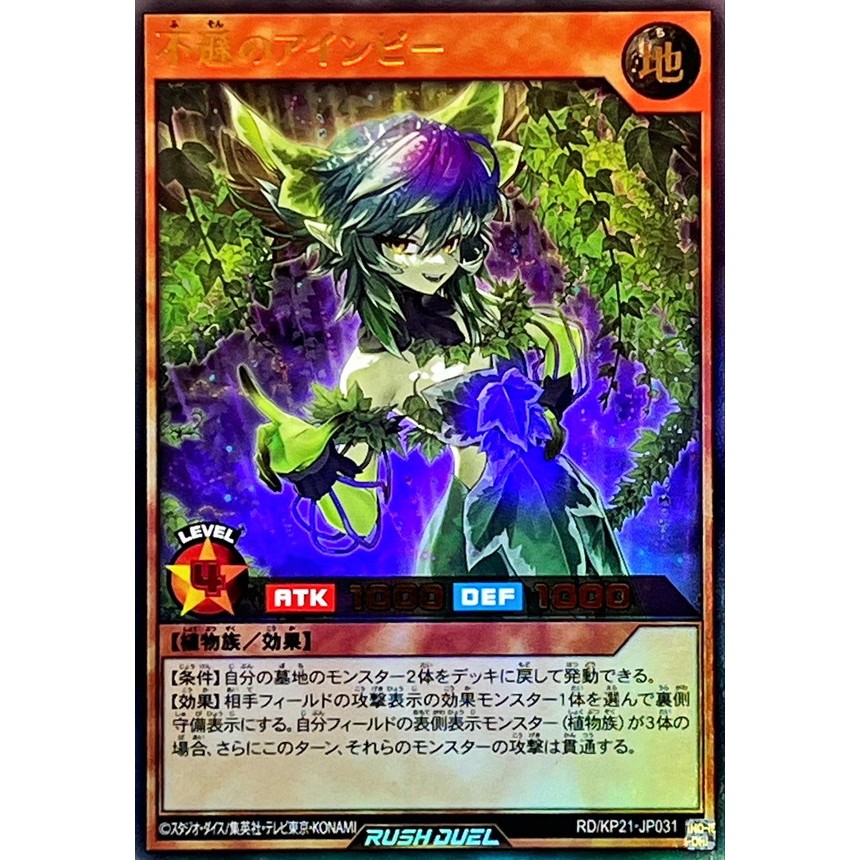 [Konami] [Yu-Gi-Oh! Rush Duel] Einvy the Irreverent RD/KP21-JP031 | Shopee Thailand