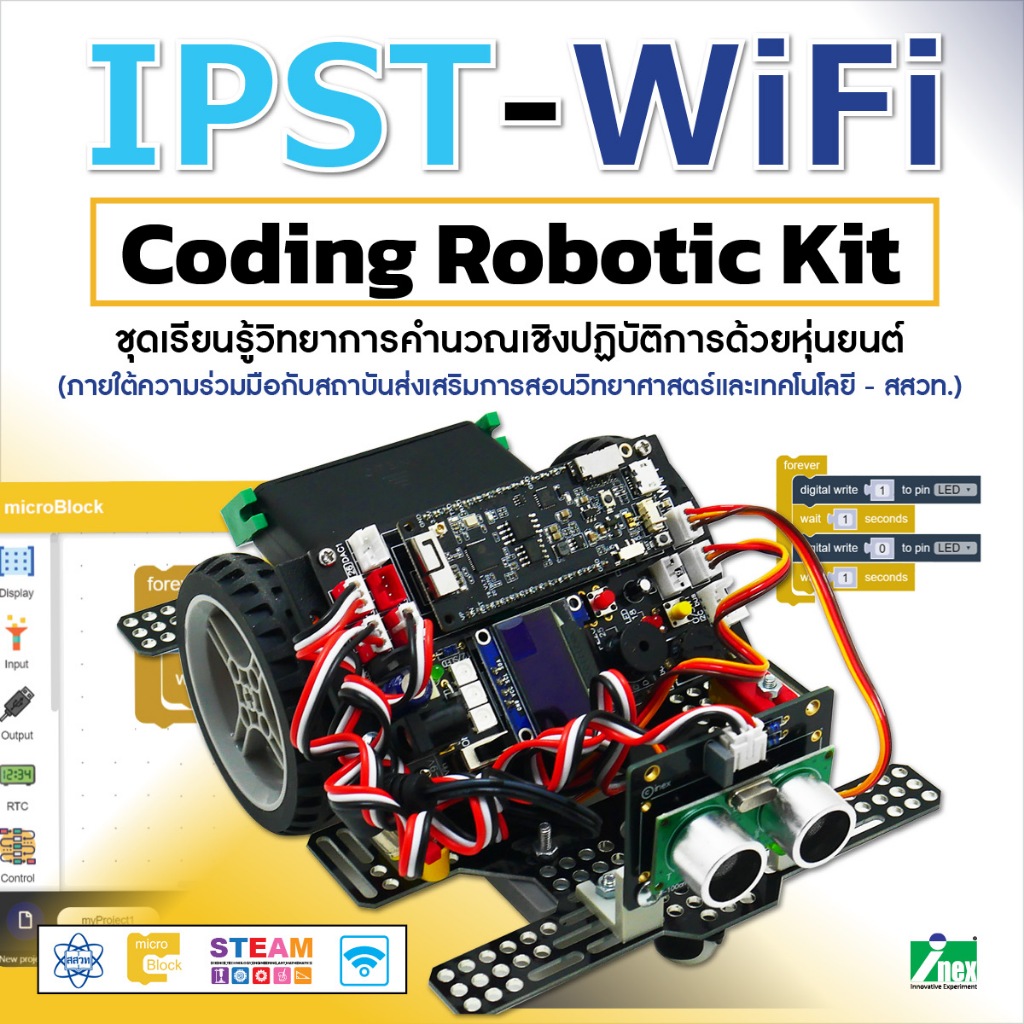 IPST WiFi Coding Robotic Kit | Shopee Thailand