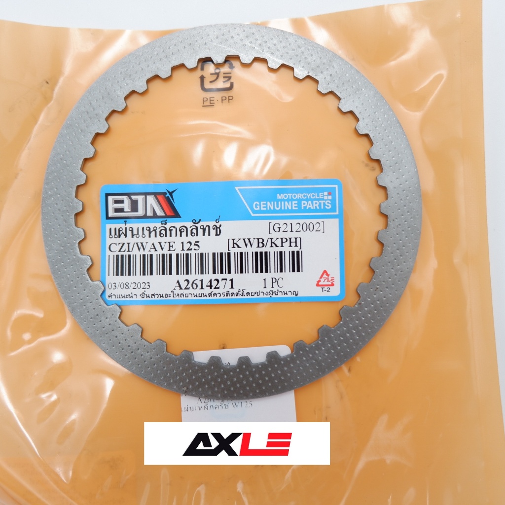 แผ่นเหล็กคลัทช์ แผ่นครัชท์ รถรุ่น Wave-125/CZI-BJN | Shopee Thailand