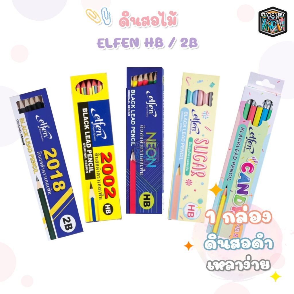 Elfen (เอลเฟ่น) ดินสอไม้ รุ่น 2018 / 2002 / NEON / SUGAR / CANDY ความ ...