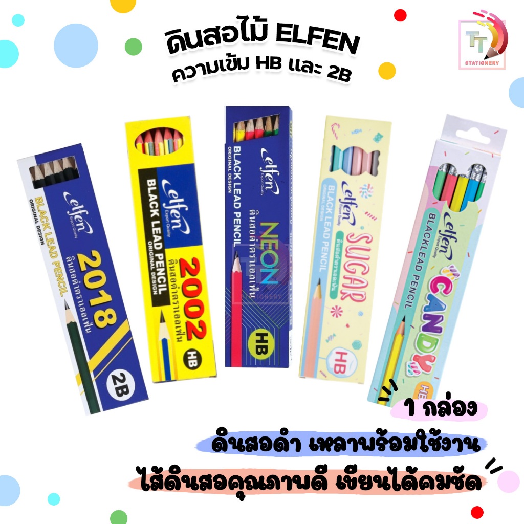 Elfen เอลเฟ่น ดินสอ รุ่น 2018 / 2002 / NEON / SUGAR / CANDY ความเข้ม HB ...