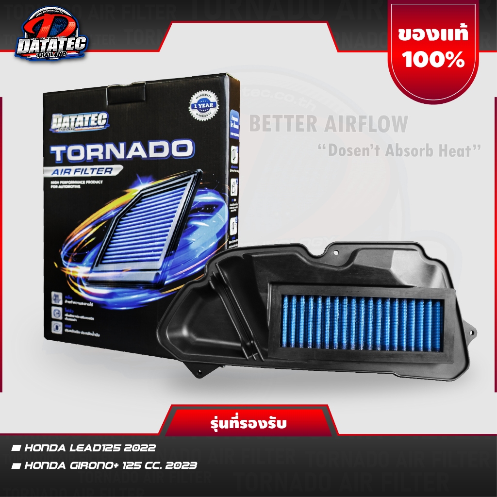 กรองอากาศ ฮอนด้า Lead125 4V, Giorno+ 125CC เร่งดีกว่าเดิม บิดแรง ...