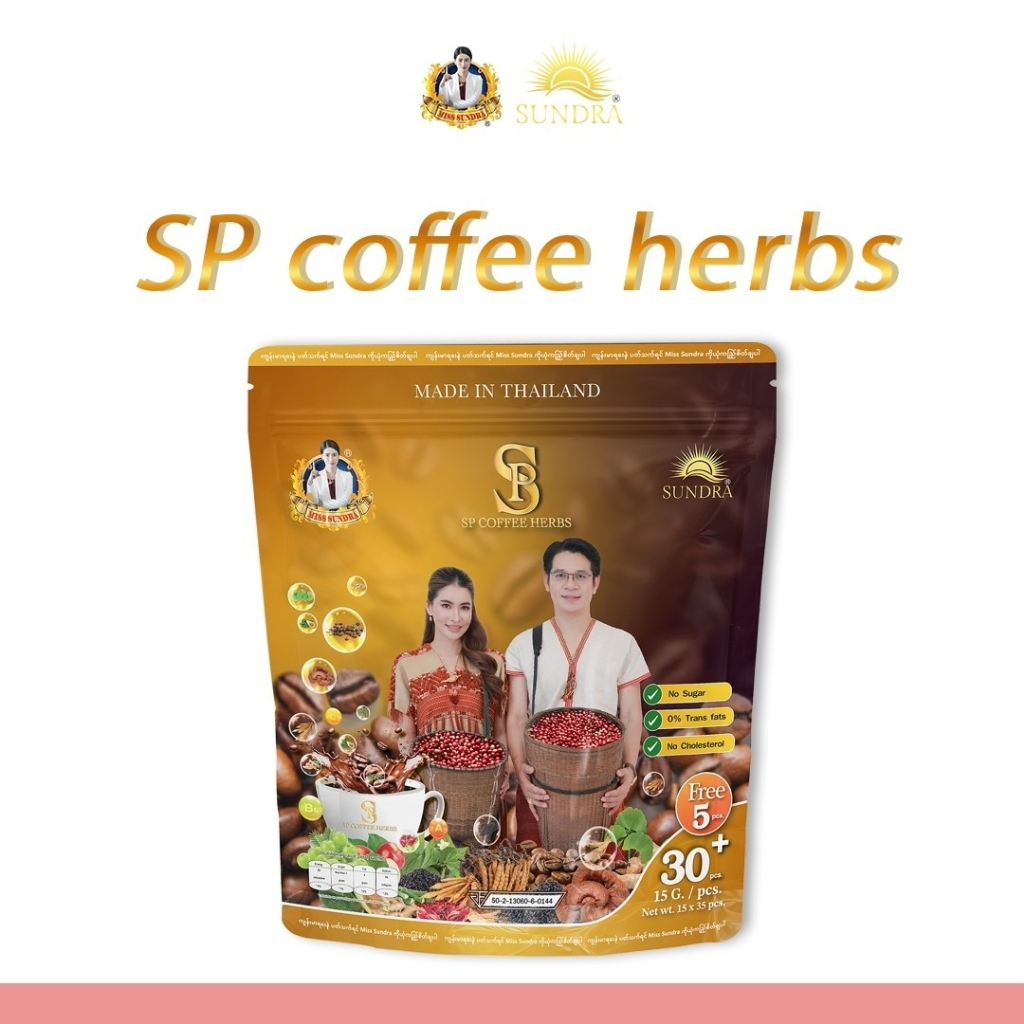 SP Coffee herbs กาแฟ เอสพี คอฟฟี่ | Shopee Thailand