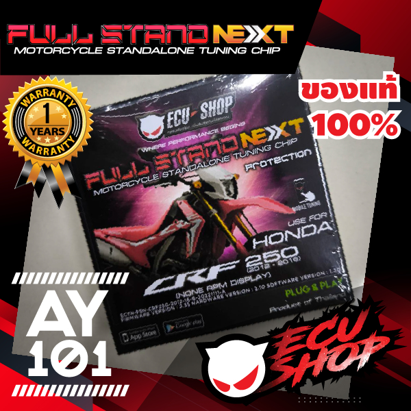 Full Stand Next - CRF250L ปี 2012-2016 (ไม่มีวัดรอบเครื่องยนต์) กล่อง ...