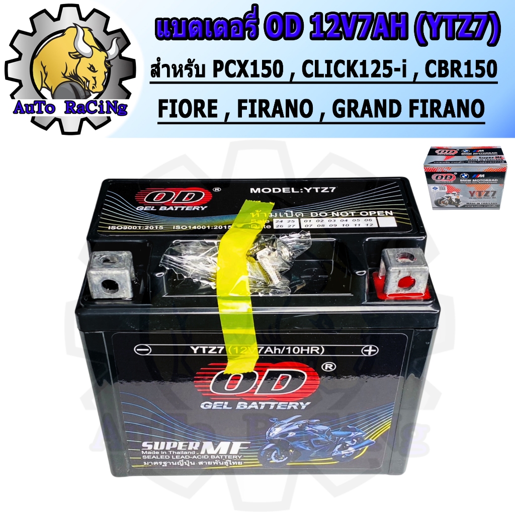 แบตเตอรี่ OD YTZ7 (12V7Ah)แบตเตอรี่แห้ง PCX150,CLICK125-i,CBR150,MSX125 ...