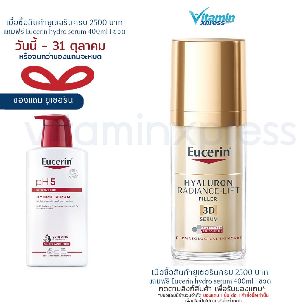 Exp 12/26 EUCERIN HYALURON [HD] RADIANCE - LIFT FILLER 3D SERUM 30ml ยูเซอริน เซรั่ม ริ้วรอย ...