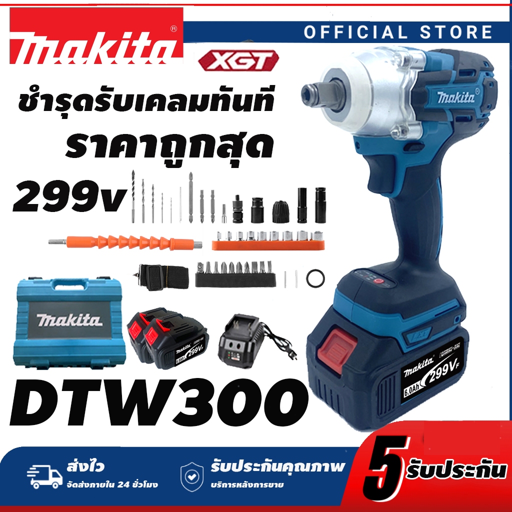 Makita ประแจไฟฟ้าไร้สาย DTW300 299V โลหะ 520N.M แรงบิด บล็อกไฟฟ้า 2 ชิ้น แบตเตอรี่ลิเธียม บล็อก ...