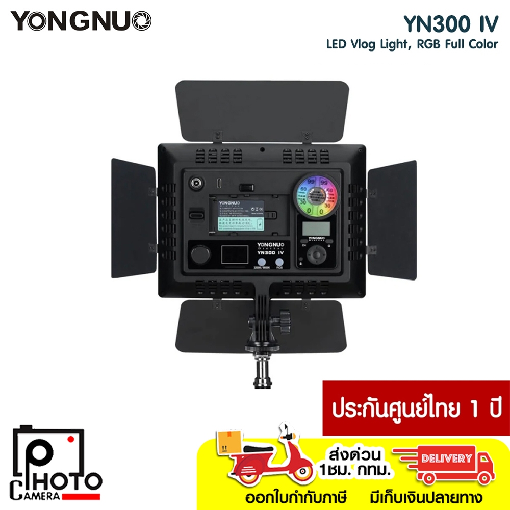 LED YONGNUO YN-300 IV PRO VIDEO LIGHT ประกันศูนย์ในไทย 1 ปี | Shopee ...