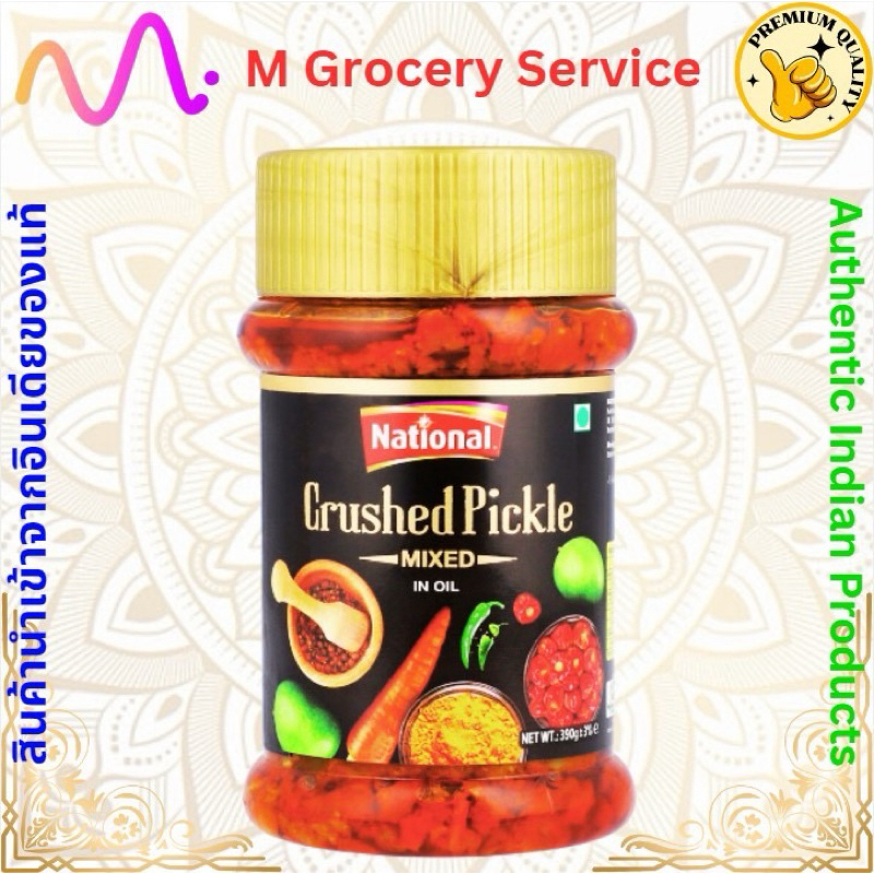 National Crushed Mixed Pickle 390 grams ผักดองสมุนไพรปากีสถาน | Shopee ...