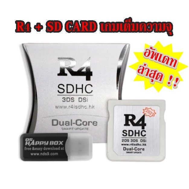 R4 2024 REVOLUTION FOR DS DSL DSi 3DS 2DS (BRANDNEW) ตลับแฟรชเกม DS ...