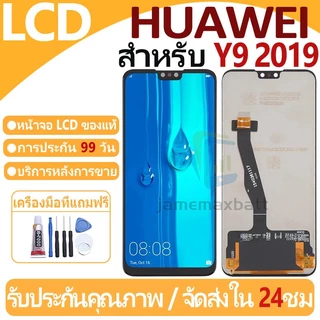 ช้อป Huawei y9 2019 ง่าย ๆ บน Shopee | มี.ค. 2026