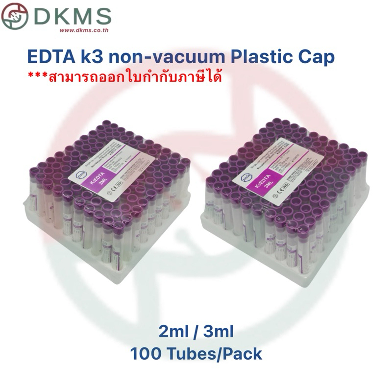 หลอดเก็บตัวอย่างเลือด EDTA K3 Non-vacuum Plastic Cap ขนาด 2ml,3ml บรรจุ ...