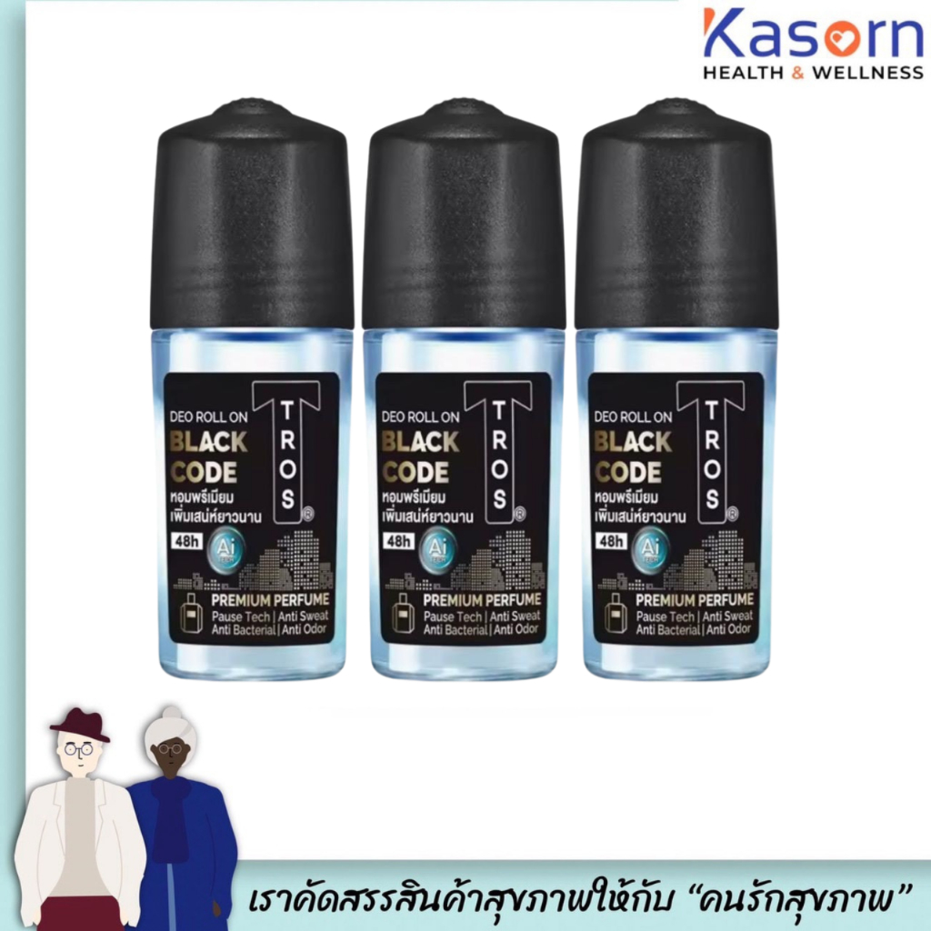 แพ็ค3ขวด ขวดเล็ก Black Code ทรอส โรลออน 25 มล. Tros Roll on (4515) | Shopee Thailand