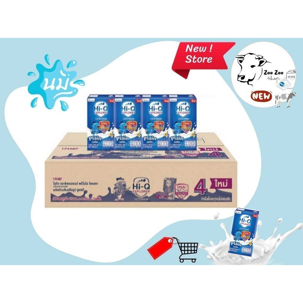 [ UHT] HI-Q เอกซ์พลอเรอ พรีไบโอโพรเทก สูตร 4 รสจืด และรสน้ำผึ้ง 110 มล. ...