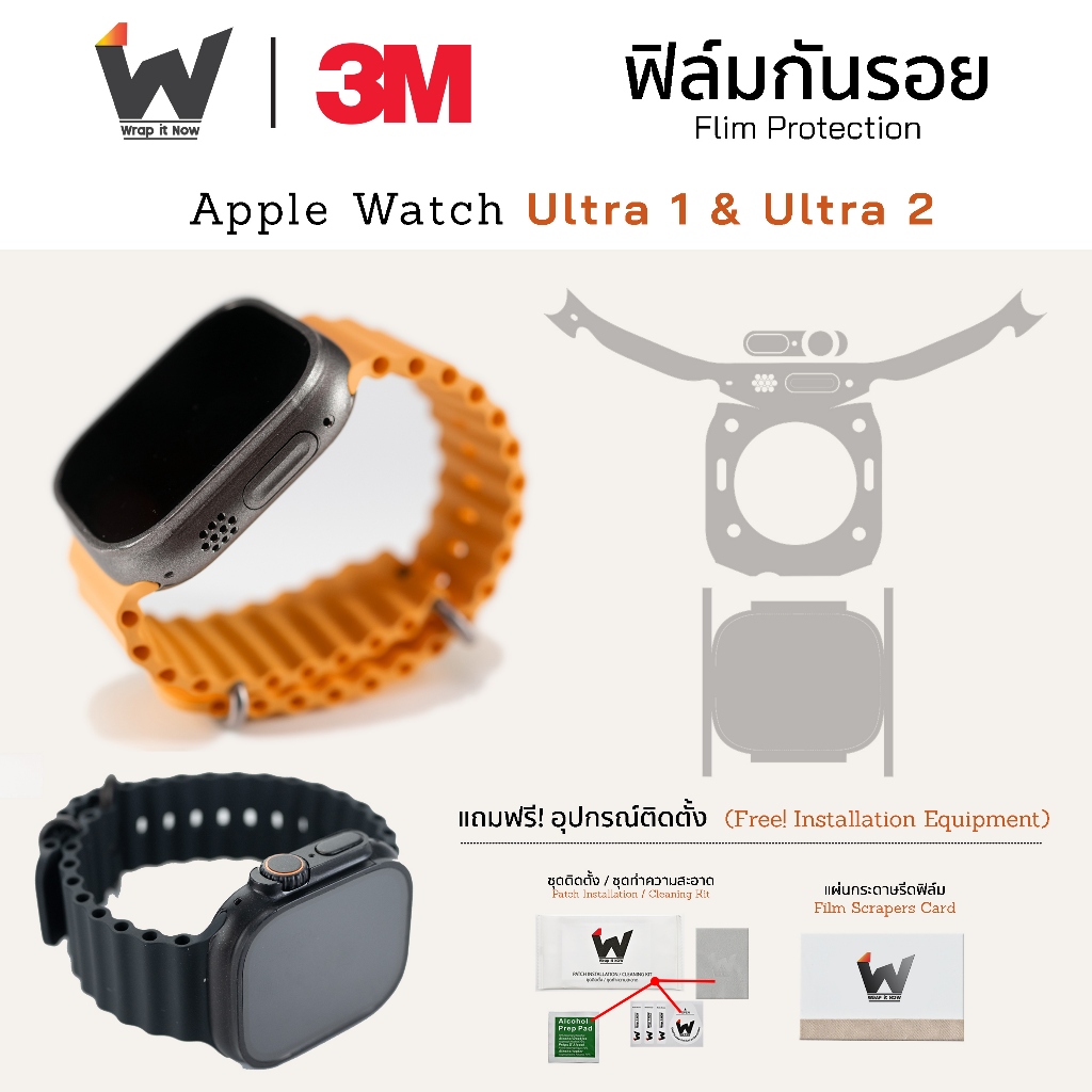 ฟิล์มกันรอย ใช้สำหรับ Apple Watch Ultra / AW Ultra / UltraII ฟิล์ม ...