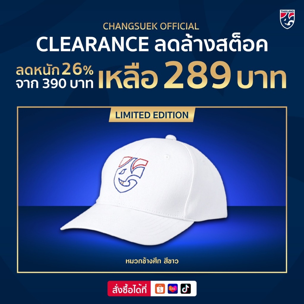 ช้างศึก Changsuek หมวกช้างศึก รุ่นใหม่ ปักโลโก้ช้างศึก Changsuek Cap Thailand รุ่นปี 2566 หมวก ...