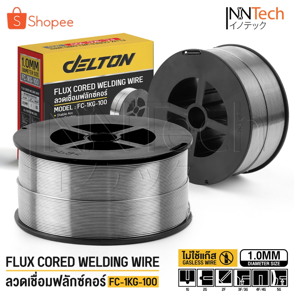 DELTON ลวดเชื่อมฟลักซ์คอร์ FLUX CORE 0.8 mm / 1.0 mm ม้วน 1 กก. สำหรับ ...