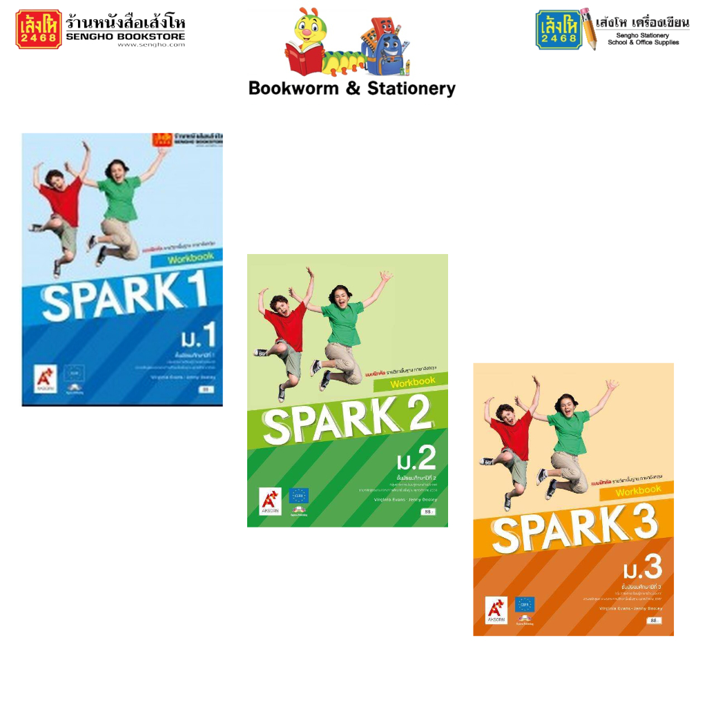 SPARK Workbook ม.1-ม..3 (อจท.) | Shopee Thailand