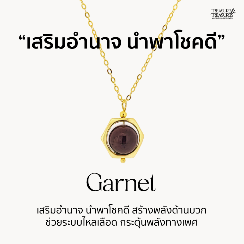 พร้อมส่ง Treasure &Treasures | สร้อยเงินแท้หิน Garnet - โกเมน หินแห่ง ...