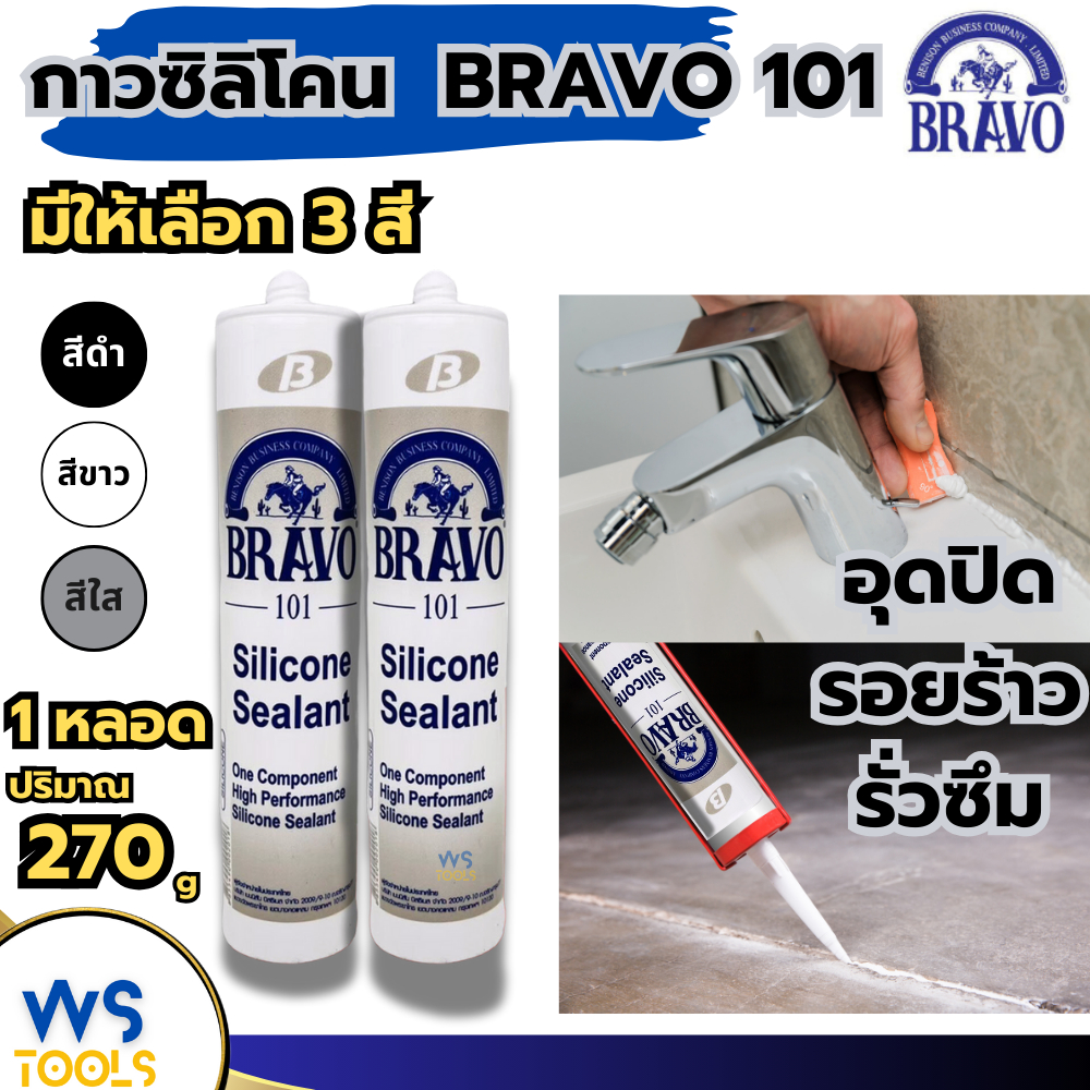 กาวซิลิโคน Bravo 101 กาว สีใส สีดำ สีขาว bravo ซิลิโคน Silicone ติดกระจก กรอบหน้าต่าง งาน ...