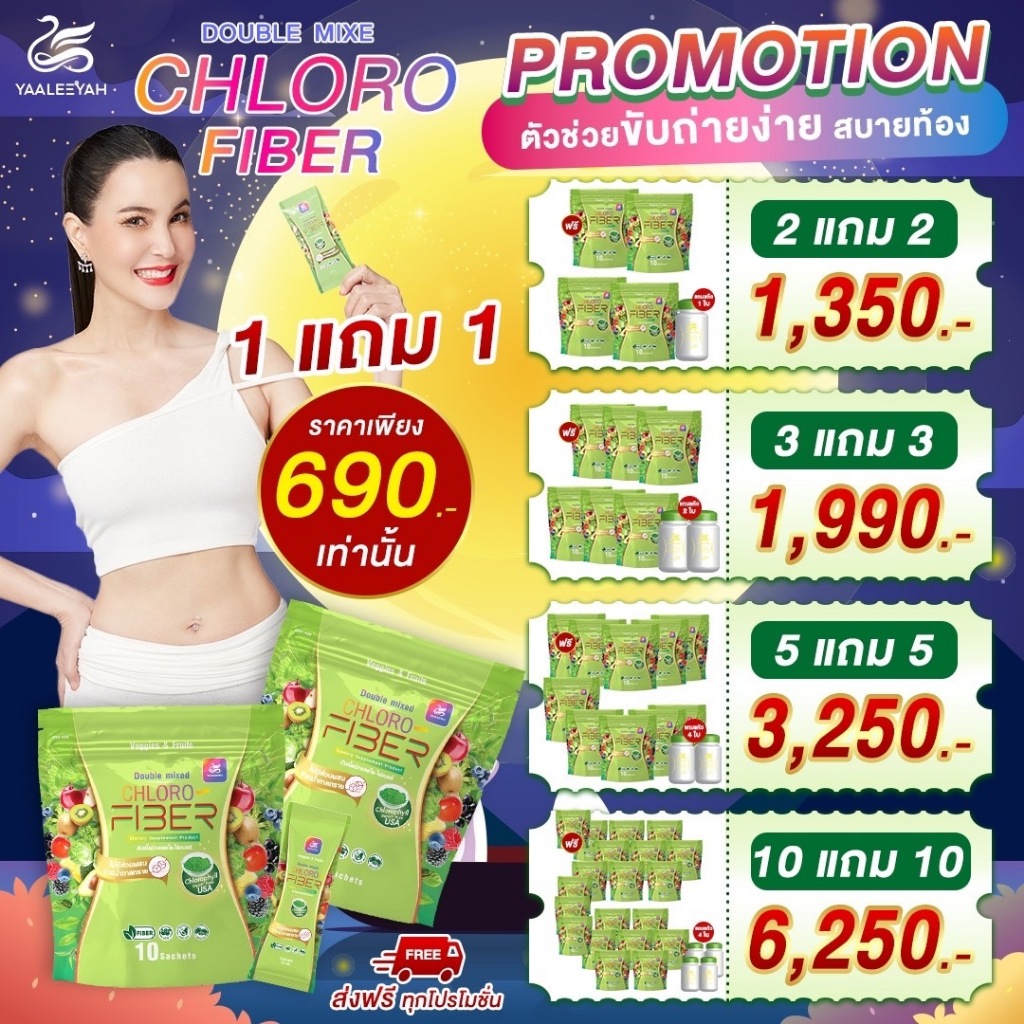 พร้อมส่ง|ส่งเร็วมาก|ของแท้100%|ไฟเบอร์ธัญญ่า CHLORO FIBER คลอโรไฟเบอร์ ...