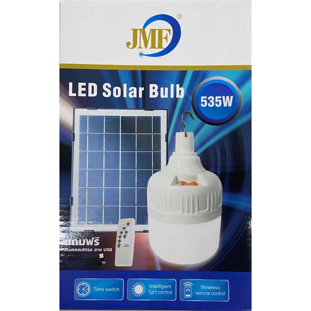 JMF-535 หลอดไฟตุ้มโซล่าเซลล์ หลอดไฟพกพา LED แสงขาว ไฟตุ้มจาก JMF ของแท้!!. | Shopee Thailand