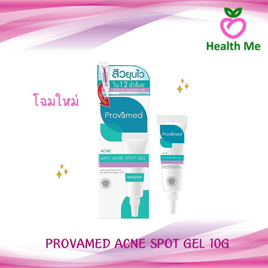 Provamed Acne Spot Gel 10g. (โฉมใหม่ ) โปรวาเมด แอคเน่ สปอต เจล 10 กรัม เจลแต้มสิวสำหรับผู้ที่มี ...