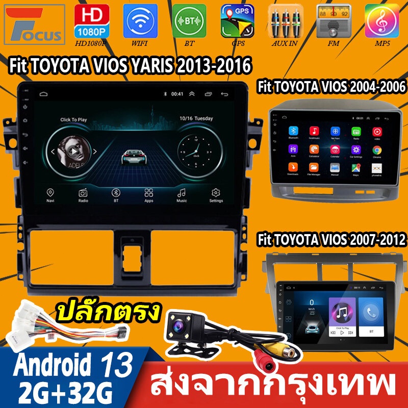 【4+64G】เครื่องเสียงติดรถยนต์ Android ขนาด 10.1 นิ้ว 2din พร้อมกรอบพอดี TOYOTA VIOS YARIS 2013 ...