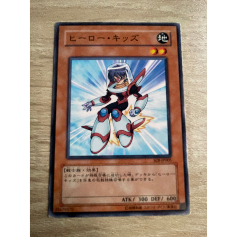 Hero Kid ฮีโร่ คิด รหัส SOI-JP005 ระดับ Normal (N) ตำหนิมุมไม่คมเล็กน้อย Yuki Jaden Card ยูกิ จู ...