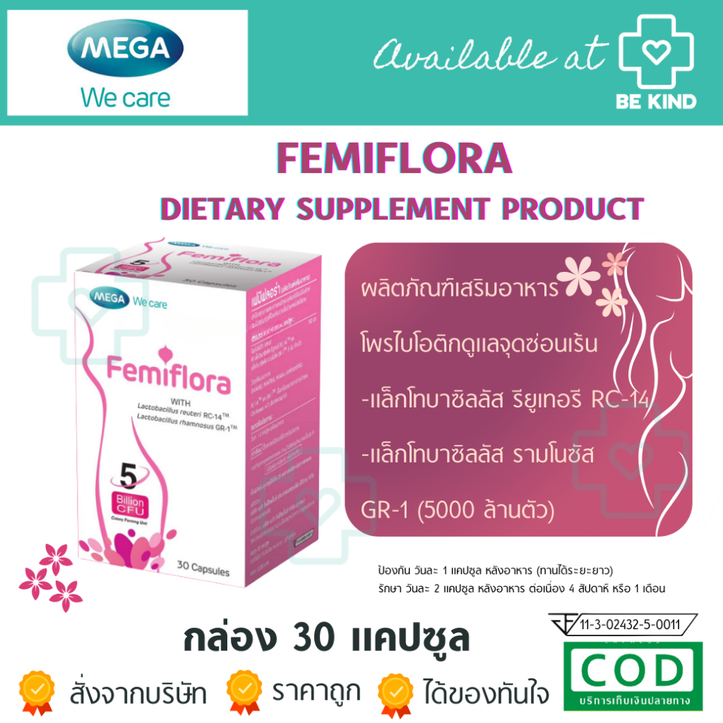 Mega We Care Femiflora 30 แคปซูล (ผลิตภัณฑ์เสริมอาหารโพรไบโอติก ดูแลจุดซ่อนเร้น) | Shopee Thailand
