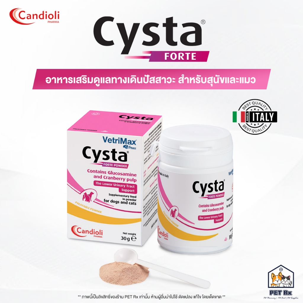 Candioli: Cysta Forte [แท้💯] อาหารเสริมดูแลดูแลทางเดินปัสสาวะ รูปแบบผง ...