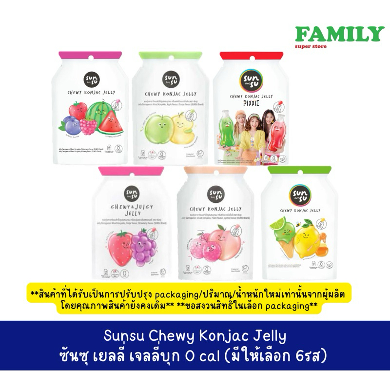 Sunsu Chewy Konjac Jelly ซันซุ เยลลี่ เจลลี่บุก 0 cal (มีให้เลือก 6รส) | Shopee Thailand
