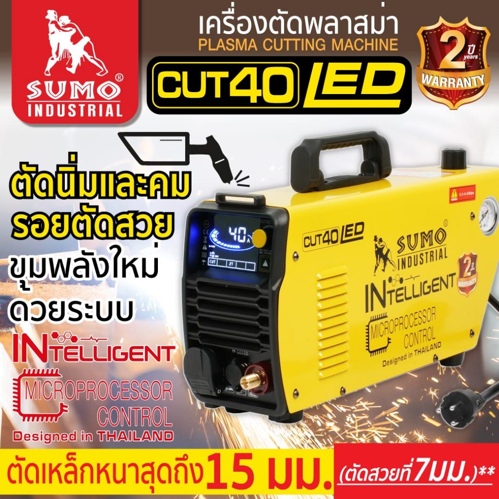 SUMO เครื่องตัดพลาสม่า CUT-40 SUMO SMART | Shopee Thailand