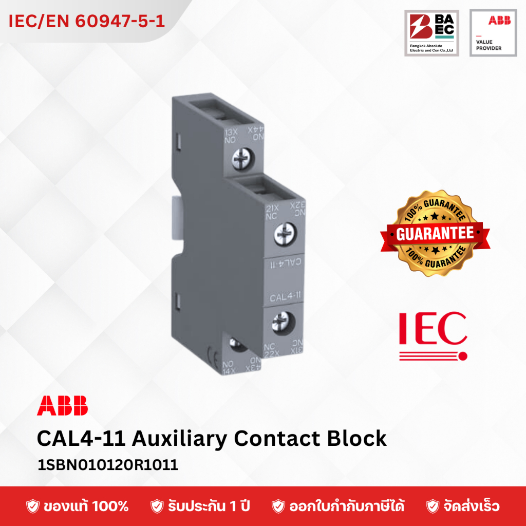 ABB คอนแทคช่วย CAL4-11 Auxiliary Contact Block | Shopee Thailand
