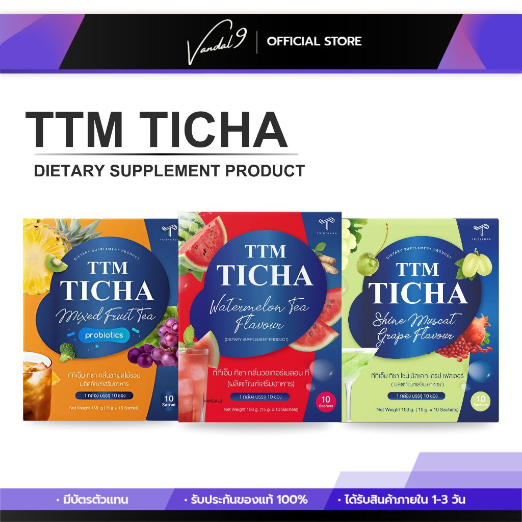ชาลดบวม TTM TICHA ชาผลไม้ ขับโซเดียม ลดบวม ปรับสมดุลลำไส้ ขับถ่ายดีขึ้น ลดชาติอร่อย ทานง่าย ...