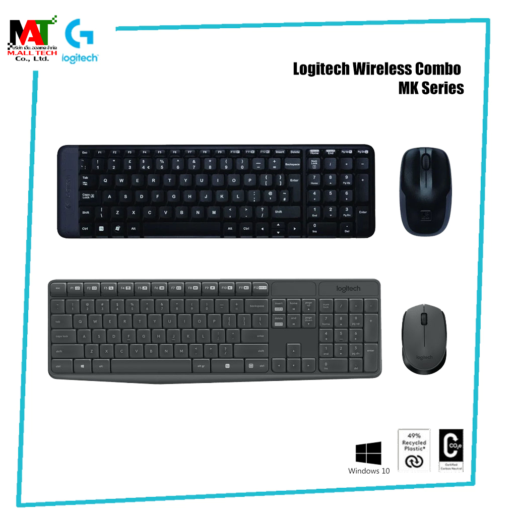 คอมโบคีย์บอร์ดพร้อมเมาส์แบบไร้สาย Logitech Wireless Combo MK Series รับ ...